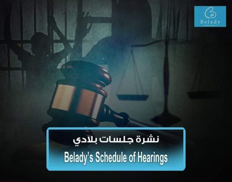 Hearings Schedule (from May 14th, 2023 to May 17th, 2023) - Belady IH